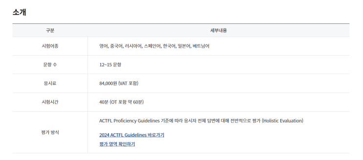 [OPIc] 오픽 자격증 준비 시작~ (오픽, 토스 비교/챗 GPT 프롬프트/멀캠) : 네이버 블로그