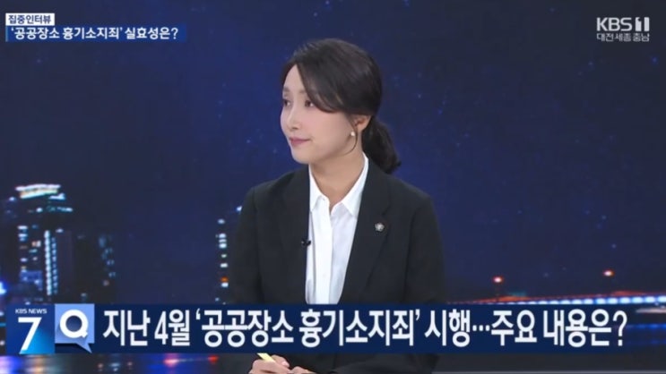 25.8.28. KBS1뉴스 사건의눈-공공장소흉기소지죄 : 네이버 블로그