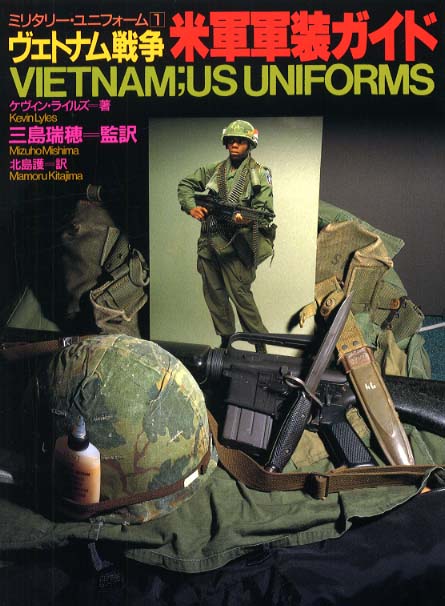 KEVIN LYLES : BOOK VIETNAM;US UNIFORMS : 네이버 블로그