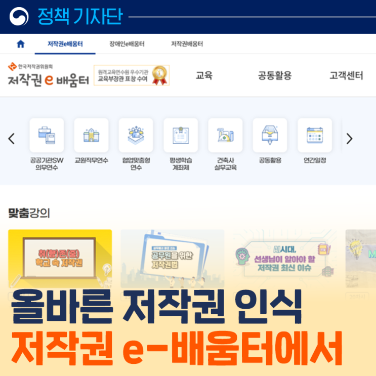 학습 교재 불법 공유방 폐쇄! 올바른 저작권 인식 키워요 [정책기자단] : 네이버 블로그