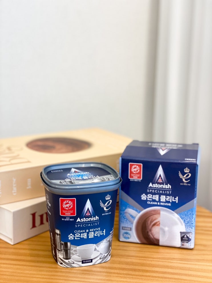 [본사] 아스토니쉬 숨은때클리너 텀블러 세정 커피포트 보온병 세척제 발포형 가루세제 350g으로 깨끗한 일상을 만들어보세요 : 네이버 블로그