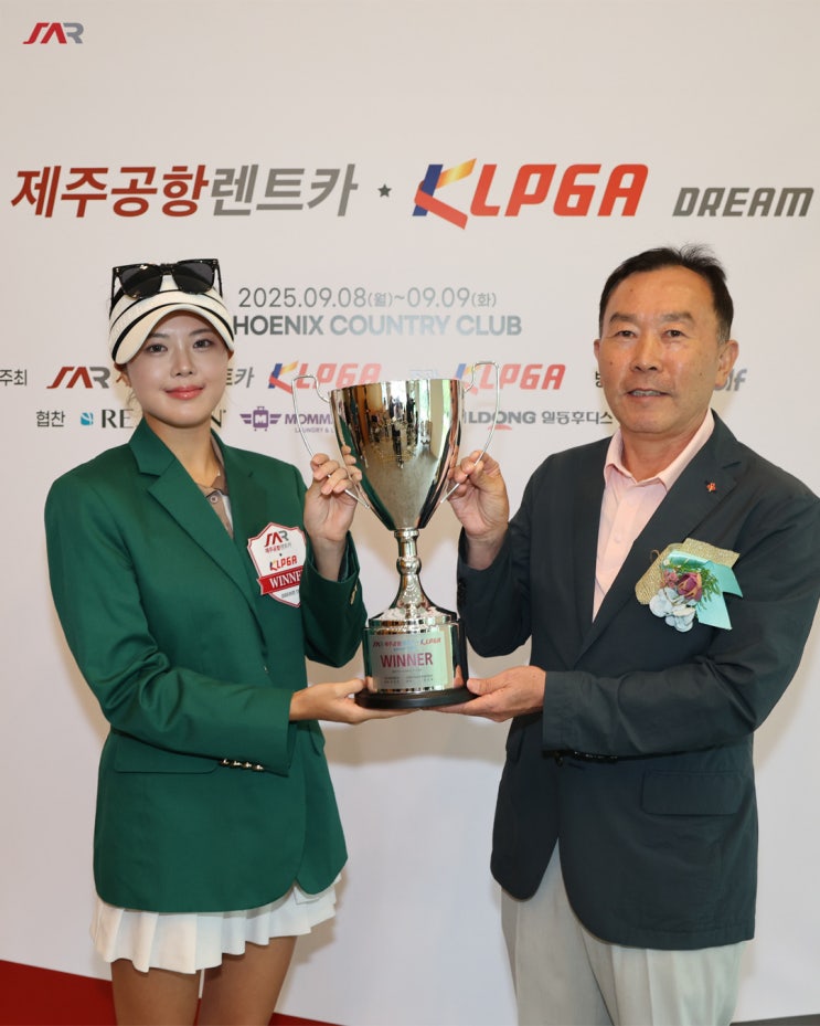 "KLPGA 드림투어, 장소희 프로의 빛나는 트로피" : 네이버 블로그