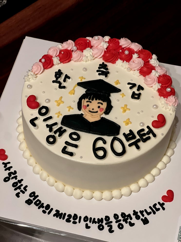 여의도 레터링 케이크 🎂 스윗아몬드 주문제작 후기 : 네이버 블로그