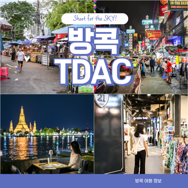 태국 입국 신고 카드 폐지 새로 바뀐 신고서 TDAC 작성법 : 네이버 블로그