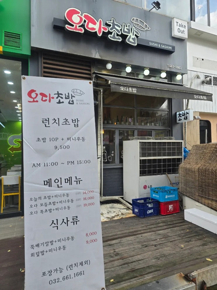 부천역 가성비 좋은 오다초밥 : 네이버 블로그