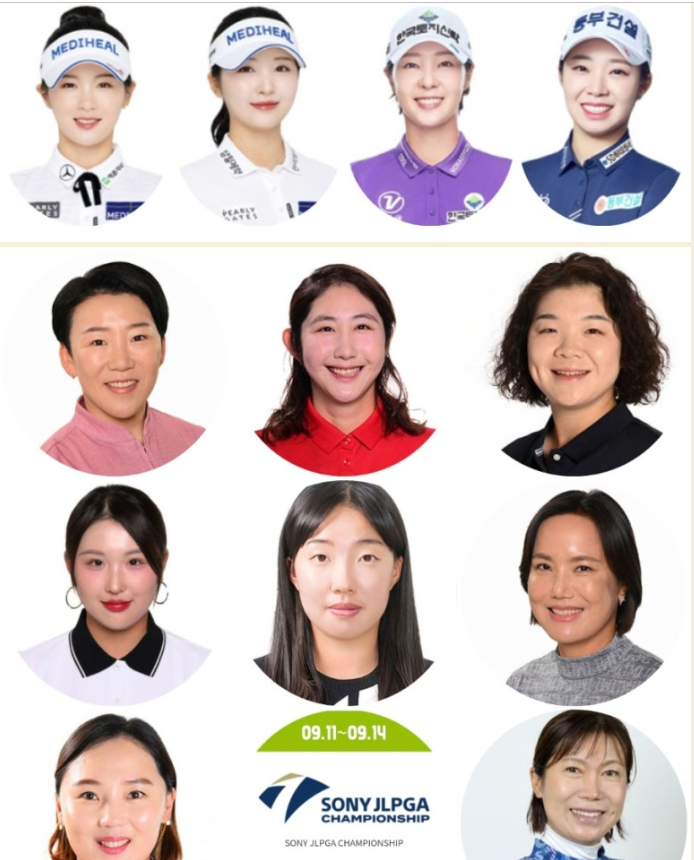 *신지애.박현경.이예원.김수지등이 출전하는-2025 JLPGA투어 제 58회 일본여자프로골프 선수권 "소니 JLPGA 챔피언십"* : 네이버 블로그