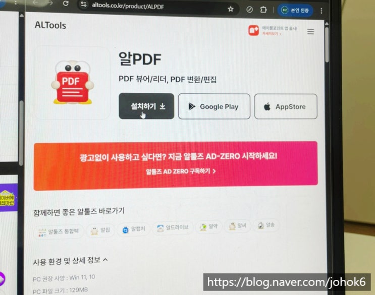 알pdf 편집 aipdf대화 및 요약 사용후기 : 네이버 블로그