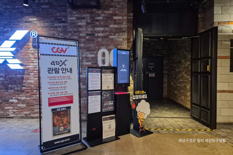 극장판 귀멸의칼날 무한성편 3주차 CGV 여의도 4DX 후기 : 네이버 블로그