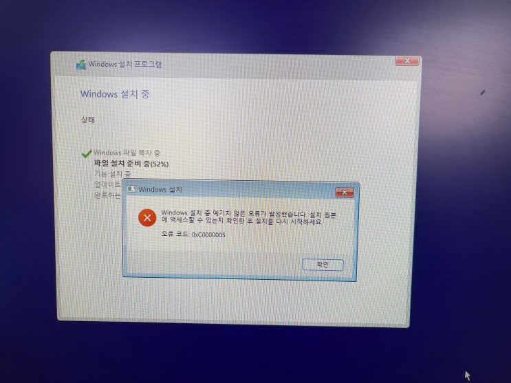 컴퓨터 재부팅 · 윈도우 재설치 에러 · 블루 스크린 SYSTEM_SERVICE_EXCEPTION CPU(i9-14900K ...