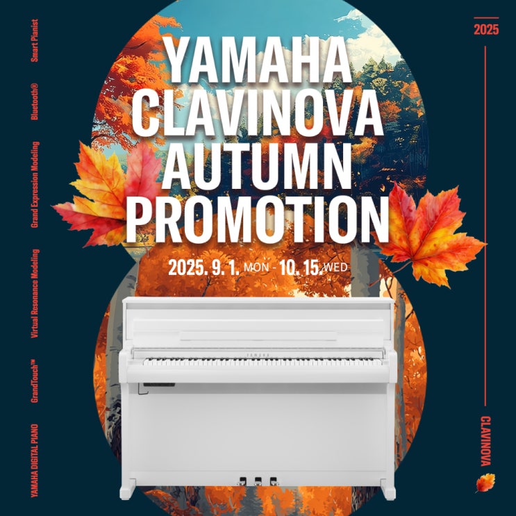 [피아노] 야마하 디지털 피아노 클라비노바 CLP 시리즈 가을맞이 프로모션🍂🎹 (9.1~10.15) : 네이버 블로그