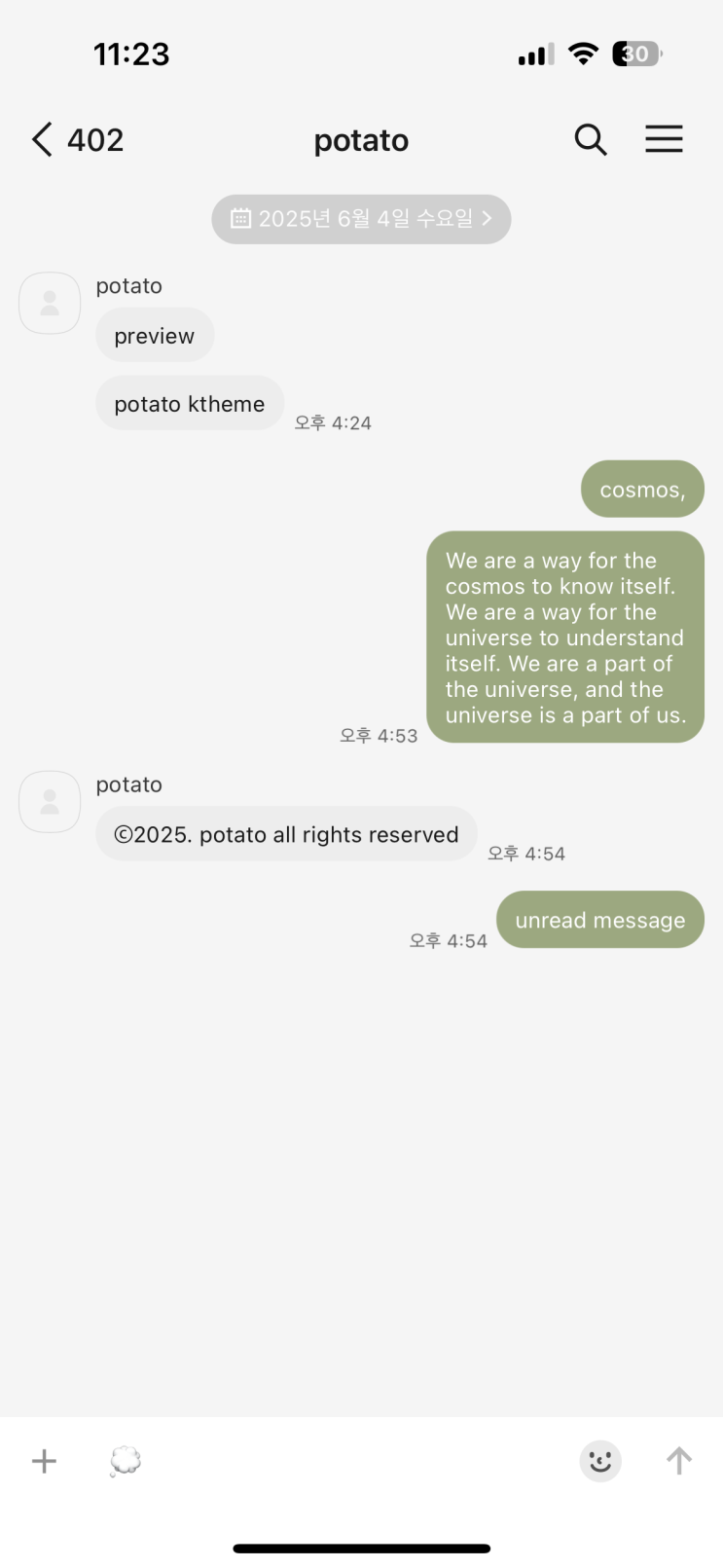 ios ktheme; 그냥녹차라떼 : 네이버 블로그