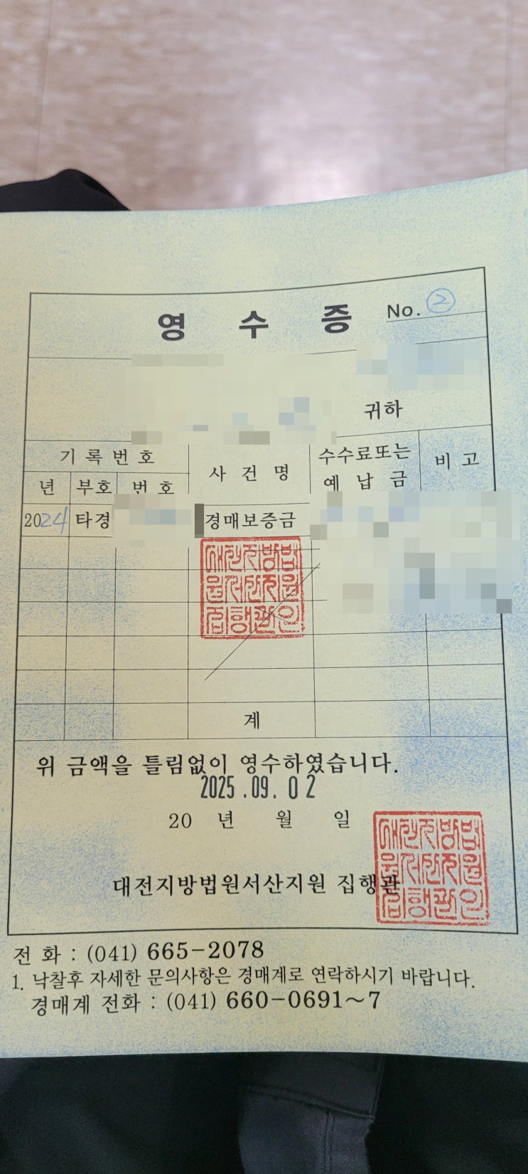 그냥하! 부동산 : 단! 1만원 차이로 낙찰받은 경매 스토리 : 네이버 블로그