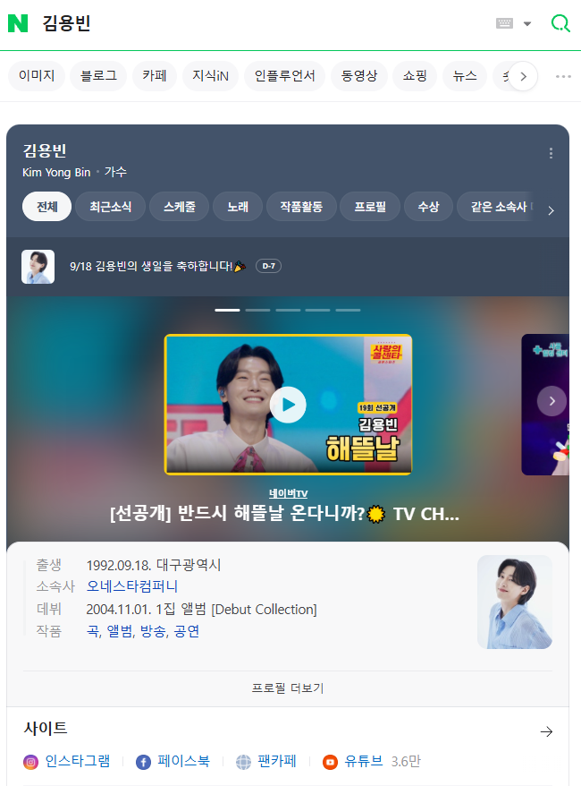김용빈 네이버검색창 "김용빈" : 네이버 블로그