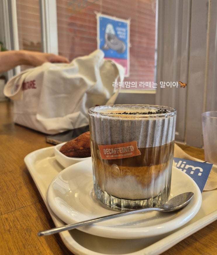 용두역카페 분위기좋은 헤이림 HEY,LIM : 네이버 블로그