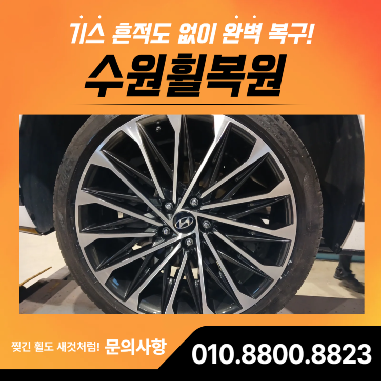 평택휠복원, GN7 20인치 컷팅 휠 복원 사례 : 네이버 블로그
