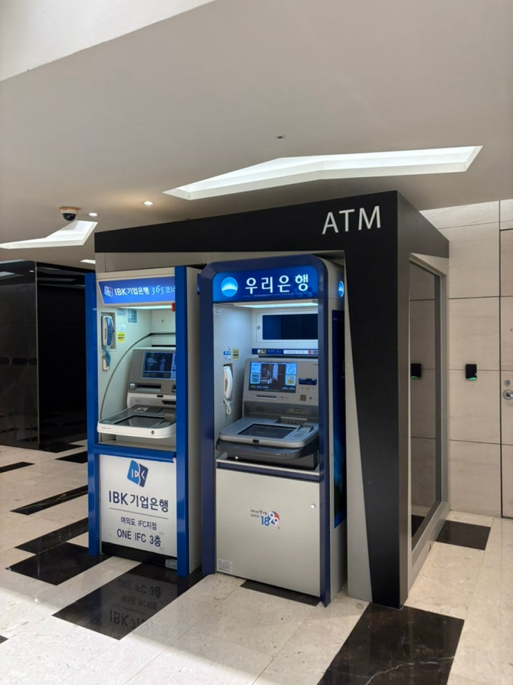 여의도 IFC몰 ATM기기, 물품보관소 찾아가기 : 네이버 블로그