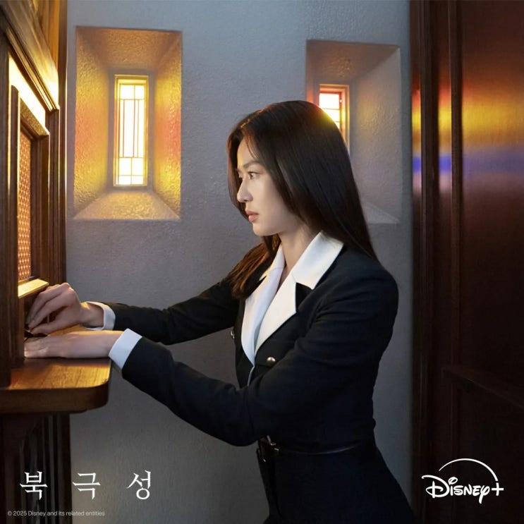 북극성 1화 2화 3화 줄거리 몇부작 디즈니 드라마 +4화 : 네이버 블로그