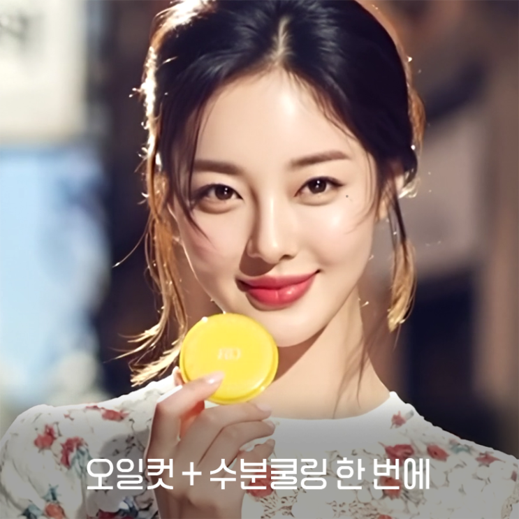 세리의 썸머 뷰티 루틴: 자외선 차단·쿨링·보습을 한 번에! : 네이버 블로그