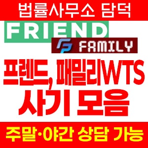 프렌드 frd7942.com, 패밀리 WTS doppler-mts.com 사기 HTS/WTS : 네이버 블로그