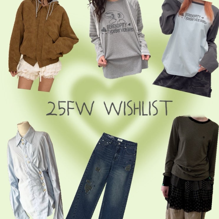 🛒 25FW WISHLIST (1) : 네이버 블로그