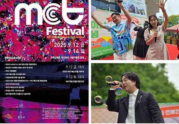오케이좋아 연예인 봉사단·엔젤스타, ‘제1회 MCT 페스티벌’ 출격…나눔 의미 더해 : 네이버 블로그