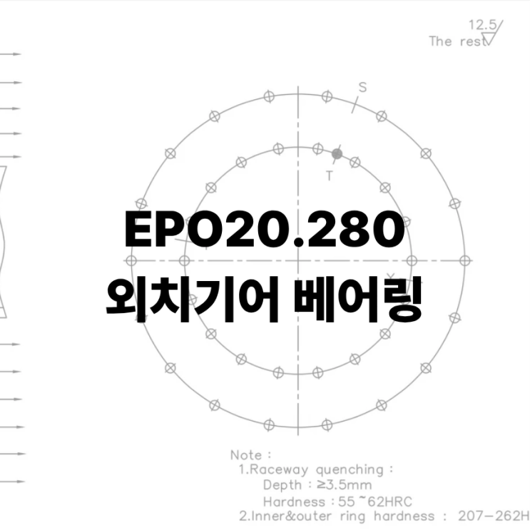 1열 볼 외치기어타입 스윙베어링 EPO 20.280 : 네이버 블로그