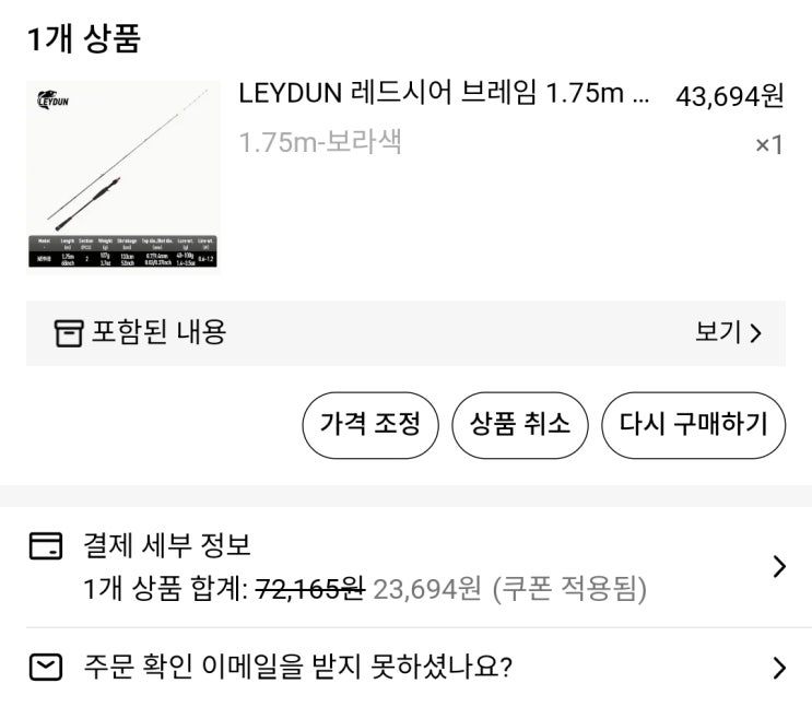 【테무에서의 첫 낚시대 구매기】 레이던 쵸파 LEYDUN Red Sea Bream Tyraba Fishing Rod : 네이버 블로그