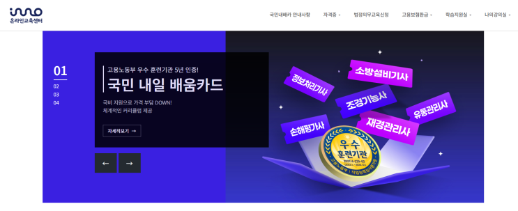 이노솔루션 온라인 교육센터 교육 홈페이지 (https://www.innoedu.kr) : 네이버 블로그