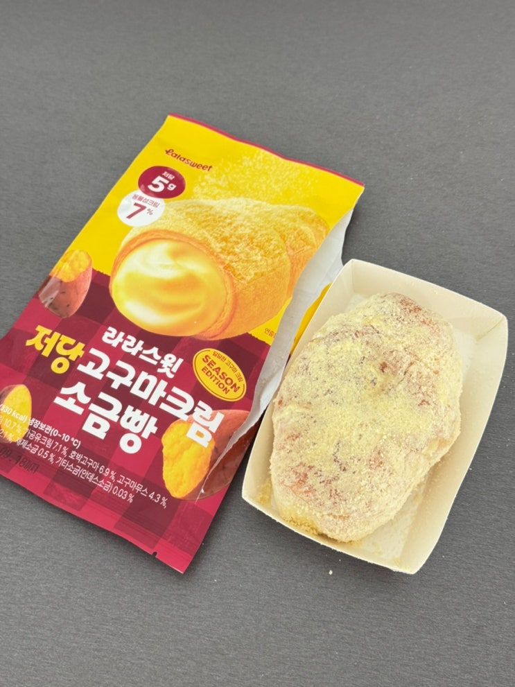 CU 편의점 신상 디저트 라라스윗 저당 고구마 크림 소금빵 가격 칼로리 내돈내산 솔직후기 : 네이버 블로그