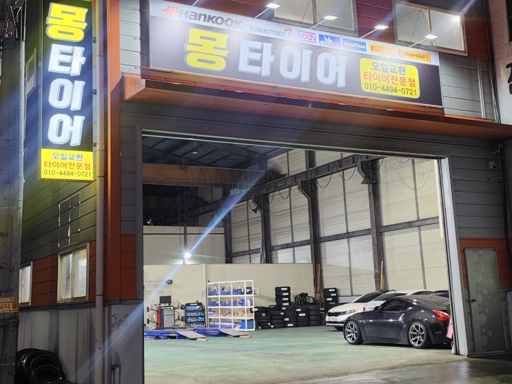 르노 QM6 225/55R19 부산타이어 : 네이버 블로그