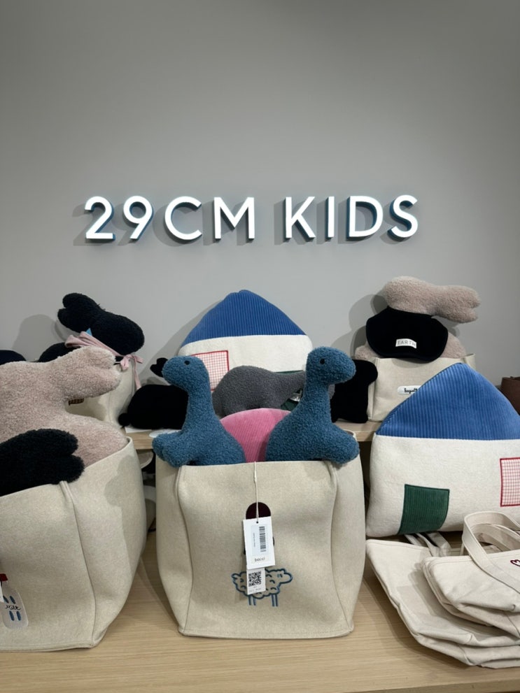 29CM KIDS, 이구키즈 성수 - 드타미 프로젝트 럭키박스 후기 🍀 : 네이버 블로그