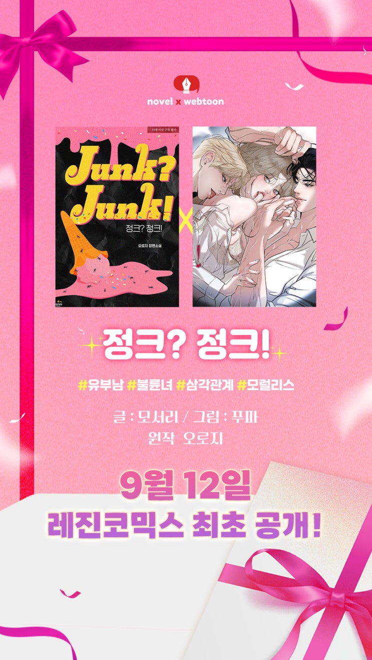 정크? 정크!(Junk? Junk!) : 네이버 블로그
