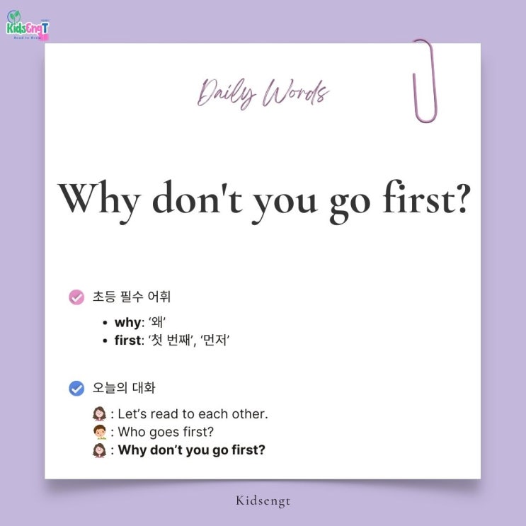 너 먼저 해. Why don't you go first? : 네이버 블로그