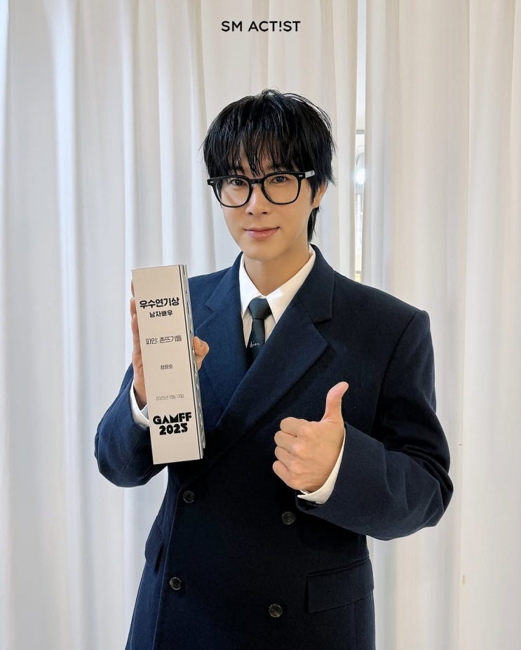 [UKNOW]유노윤호, GAMFF 2025(AI 테크 어워즈) 우수연기상 수상 : 네이버 블로그
