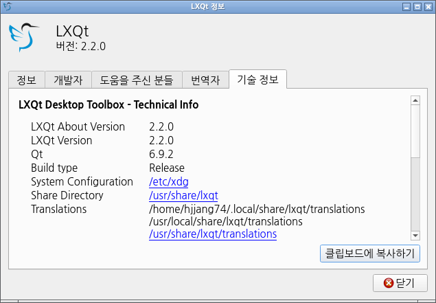 [Arch linux] LXQt 설치 : 네이버 블로그