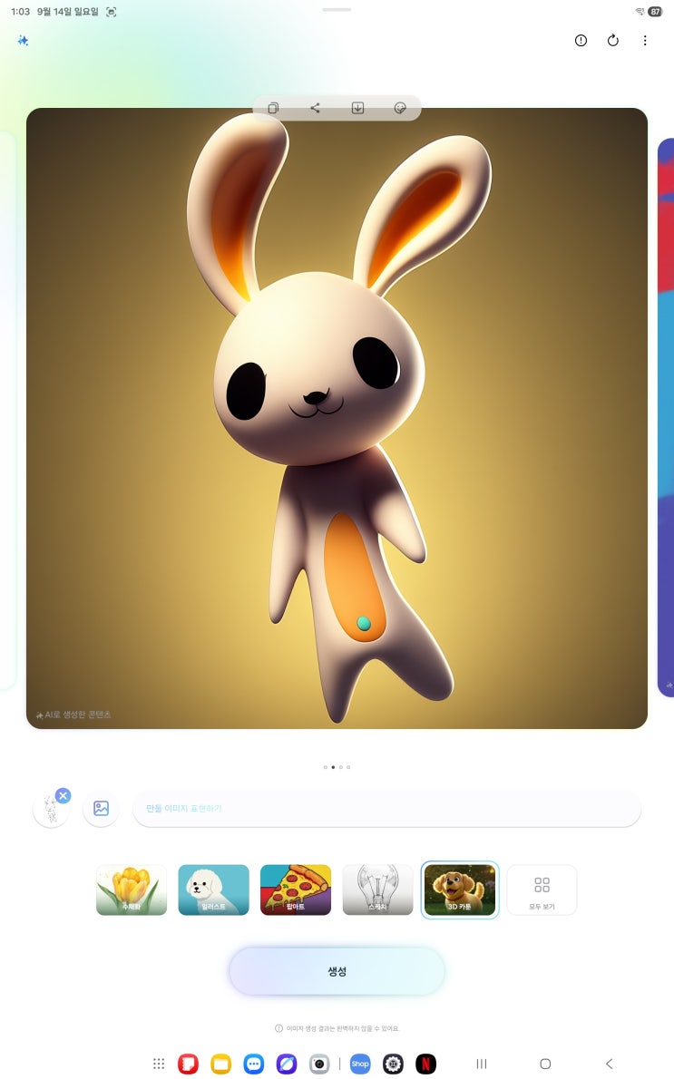 삼성 갤럭시탭 S11 AI 기능 실사용 후기 : 네이버 블로그