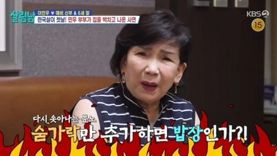 한국 온 예비신부, 이민우 부모님과 첫 밥상 공개 반응은? : 네이버 블로그