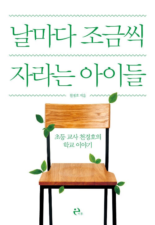초등학교 교사를 방해하는 시스템 , 천경호 : 네이버 블로그