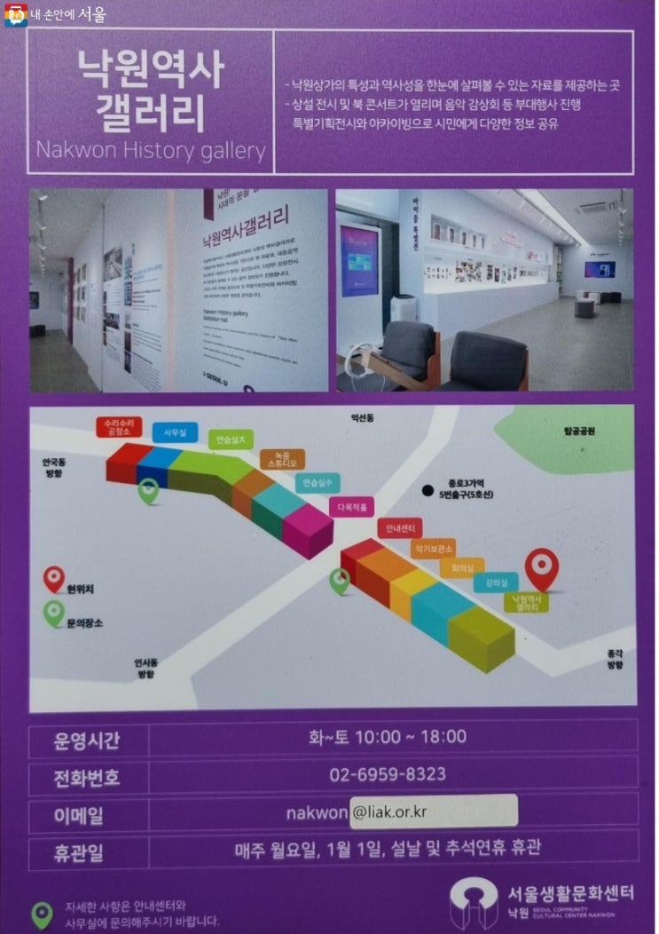 [서울 종로 인사동 인근 낙원 악기상가 "서울의 생활문화센터"] : 네이버 블로그