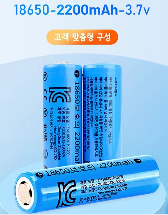 중국 제조회사_LIB(리튬이온 배터리 팩) 18650, 3.7V, 2200mA(2.2A) 배터리 KC인증 Spec 비교 ...