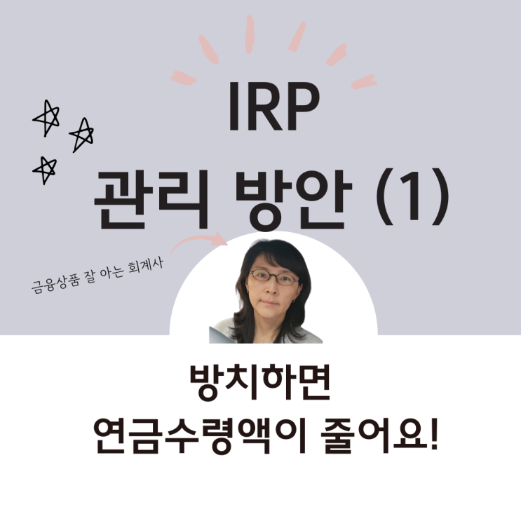IRP 운용 방안, ETF 중심(1.안전자산) : 네이버 블로그