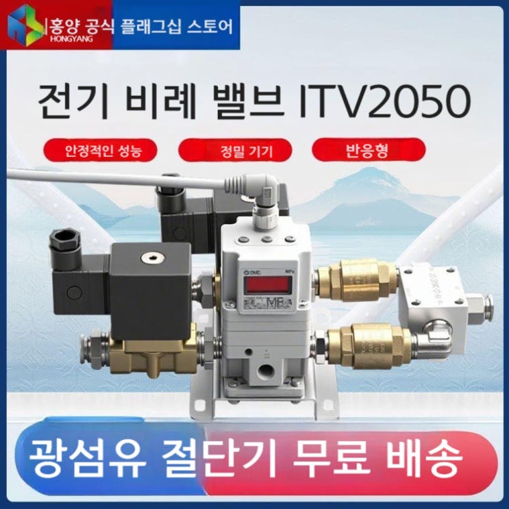 레이저 절단기의 핵심! ITV2050 고압 진공 밸브 완벽 가이드 : 네이버 블로그