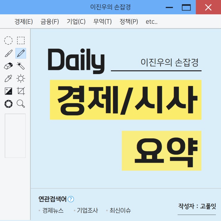 [25/9/15]이진우의 손잡경/통화스와프/HMM 소형컨테이너 중 발주 : 네이버 블로그