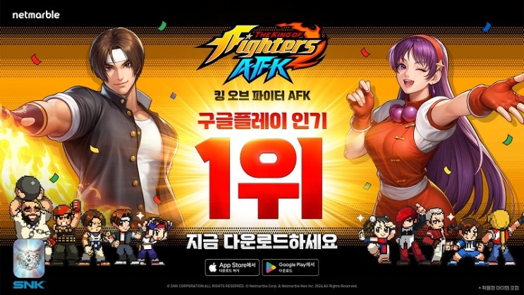 KOF AFK 돌풍! 넷마블, 4연타석 홈런? : 네이버 블로그