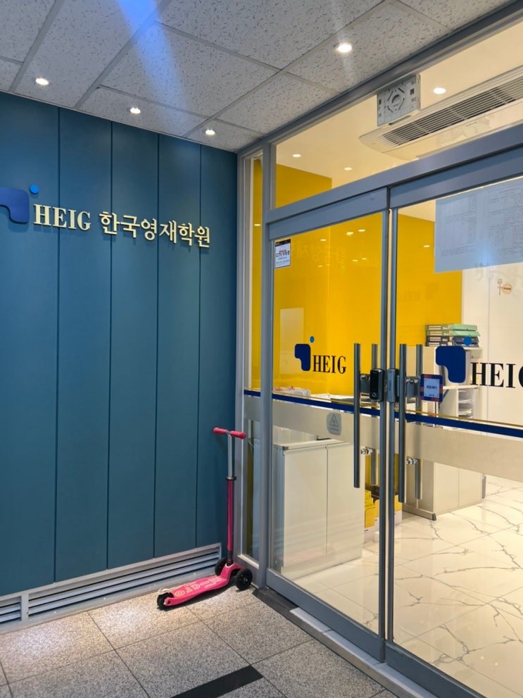 대치 사고력수학, 7세 테스트 후기 : 네이버 블로그