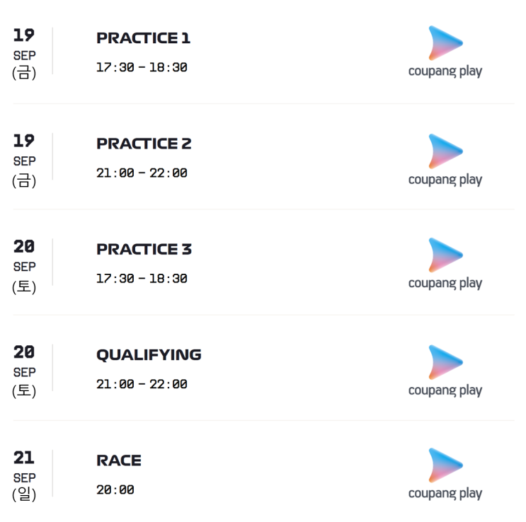 [2025 F1] 17R 아제르바이잔 그랑프리 일정/시간 (+사인츠 네덜란드GP 패널티 취소) : 네이버 블로그