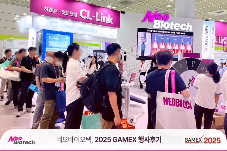[전시] 경기 국제 종합학술대회 및 치과기자재전시회 'GAMEX 2025' 현장 리뷰! : 네이버 블로그