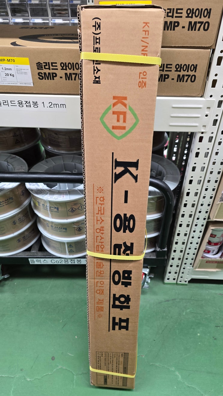 용접기119 - KFI인증 K용접방화포 : 네이버 블로그