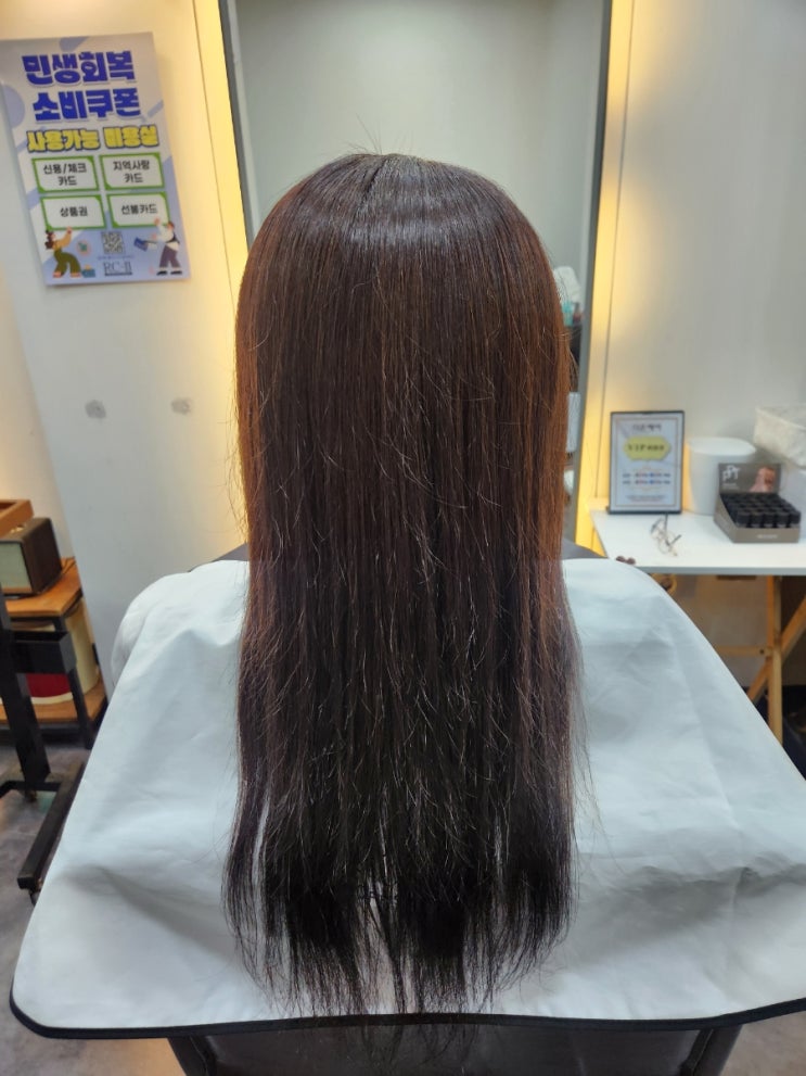 엄궁미용실 다온헤어에서 톤다운염색 하고왔어요! : 네이버 블로그