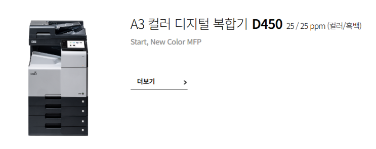 신도리코 D450 드라이버 다운로드 방법 : 네이버 블로그